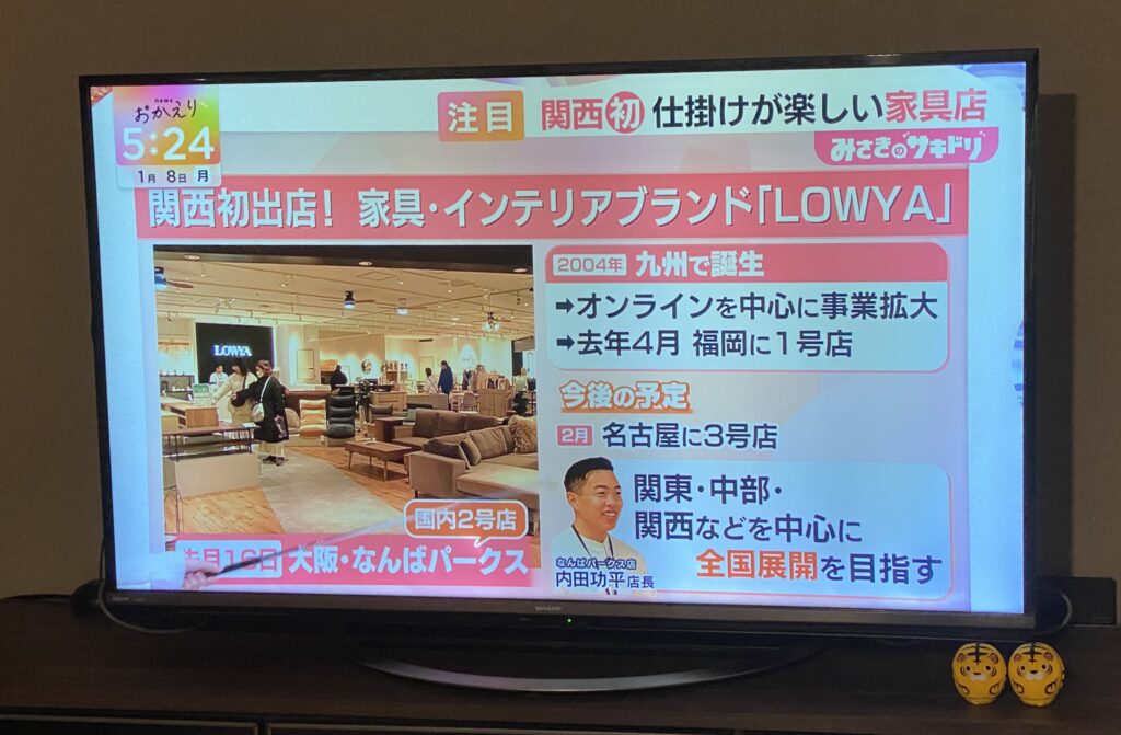 なんばパークスにインテリアブランド「LOWYA」関西初出店 - Lifestyle note